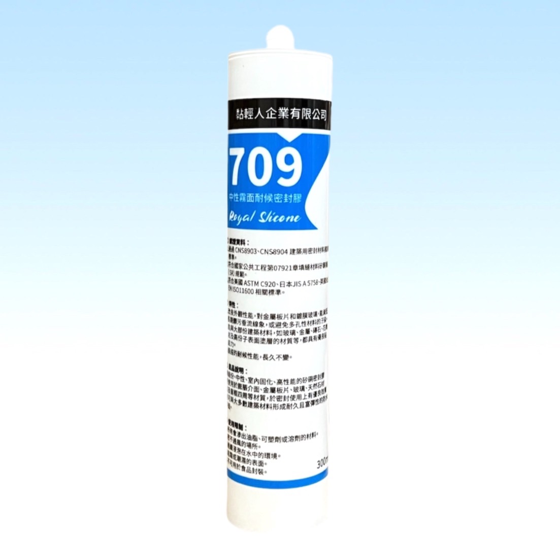 黏輕人企業有限公司