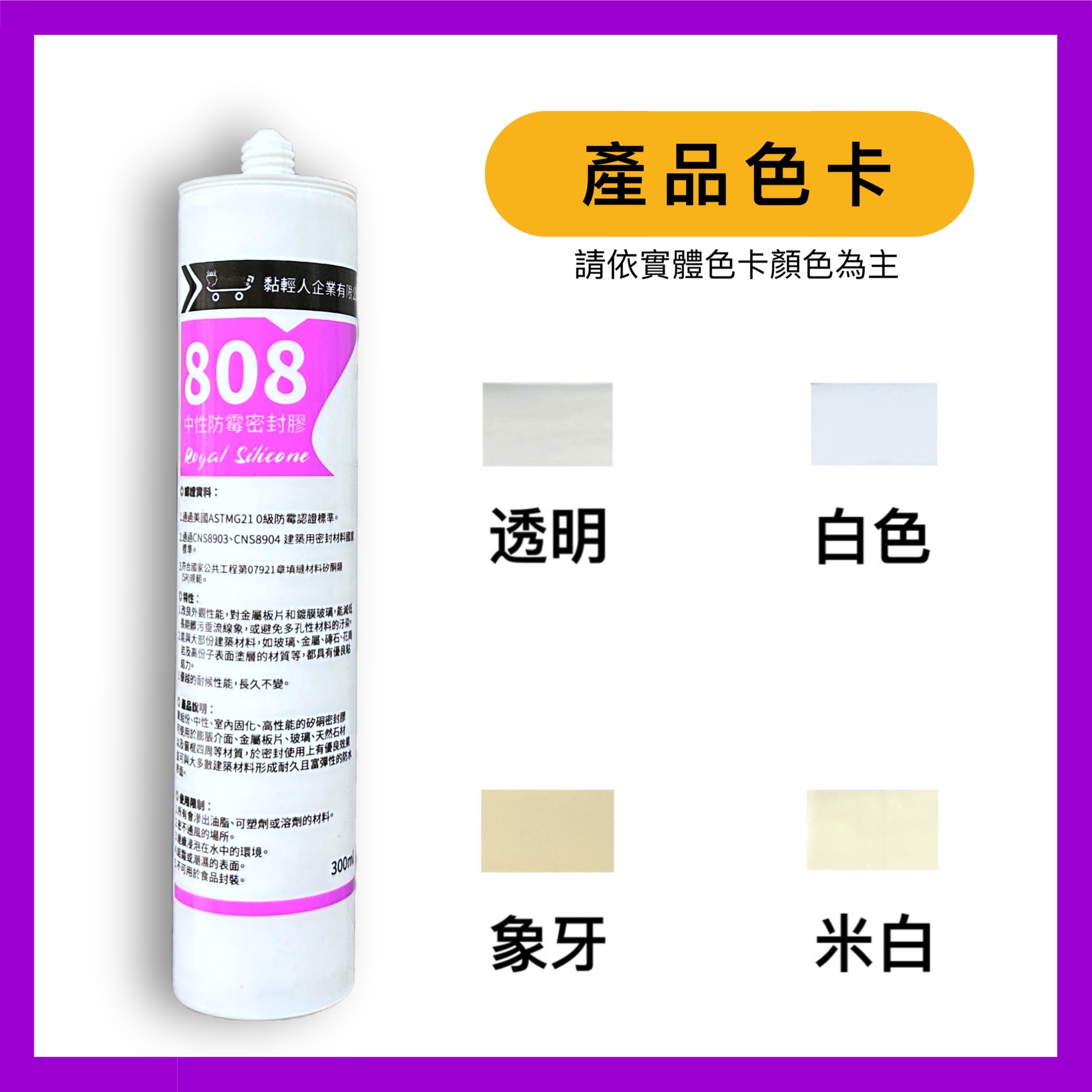 產品介紹 - 黏輕人企業有限公司